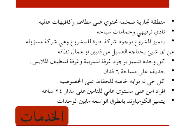 Eastown new cairo (pdf) | PDF