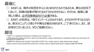 EAST framework | PPT