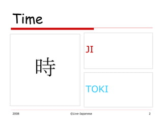 Easy Kanji How to say time | PPT