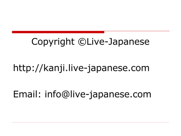 Easy Kanji Introduction | PPT