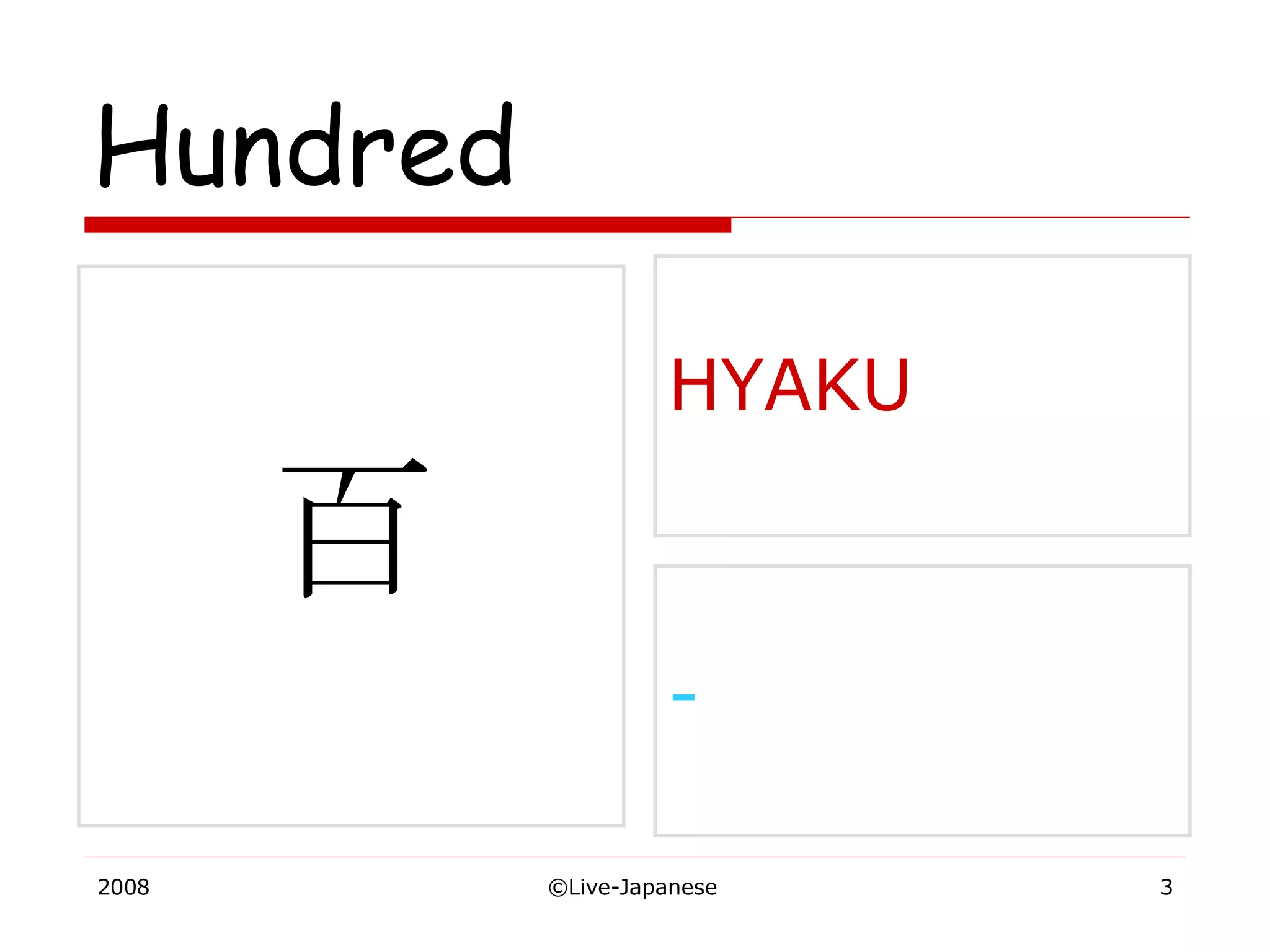 Easy Kanji Large | PPT