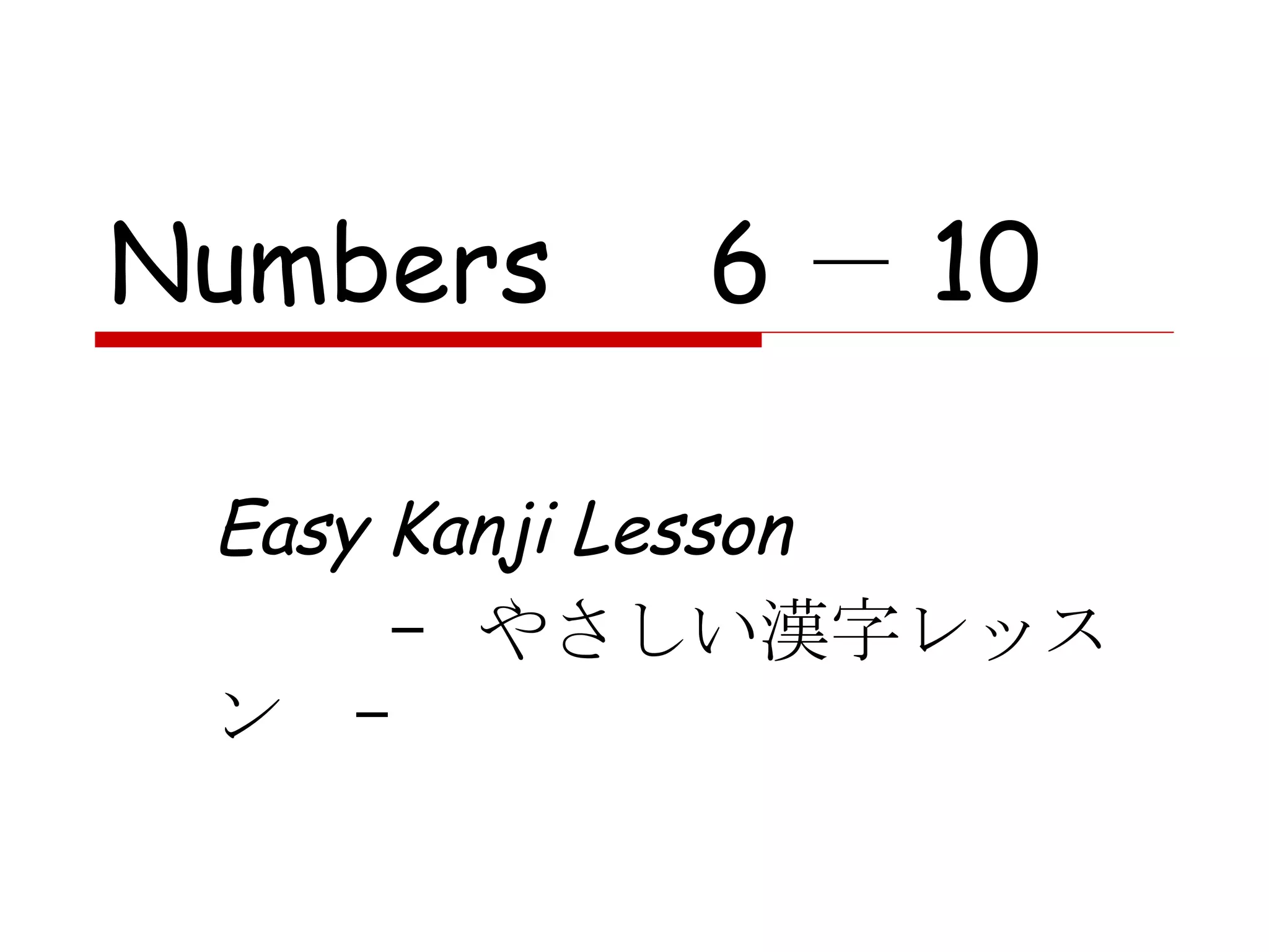 Easy Kanji Numbers 6 - 10 | PPT