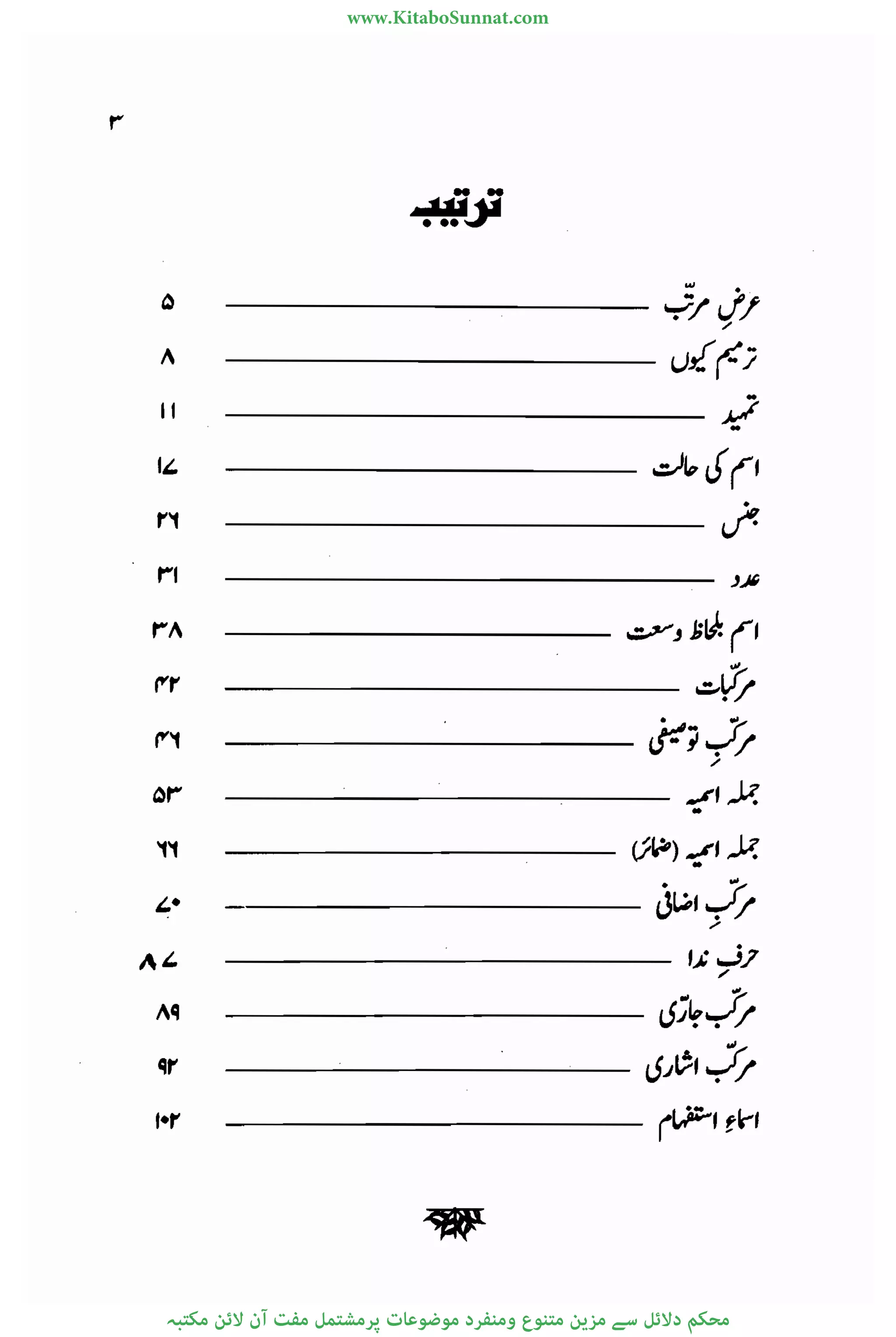 Easy arabic grammar Basic Grammar part 1 | PDF