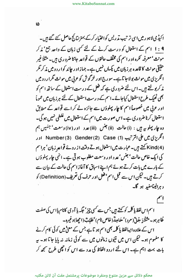 Easy arabic grammar Basic Grammar part 1 | PDF