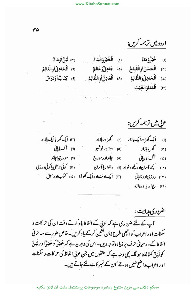 Easy arabic grammar Basic Grammar part 1 | PDF