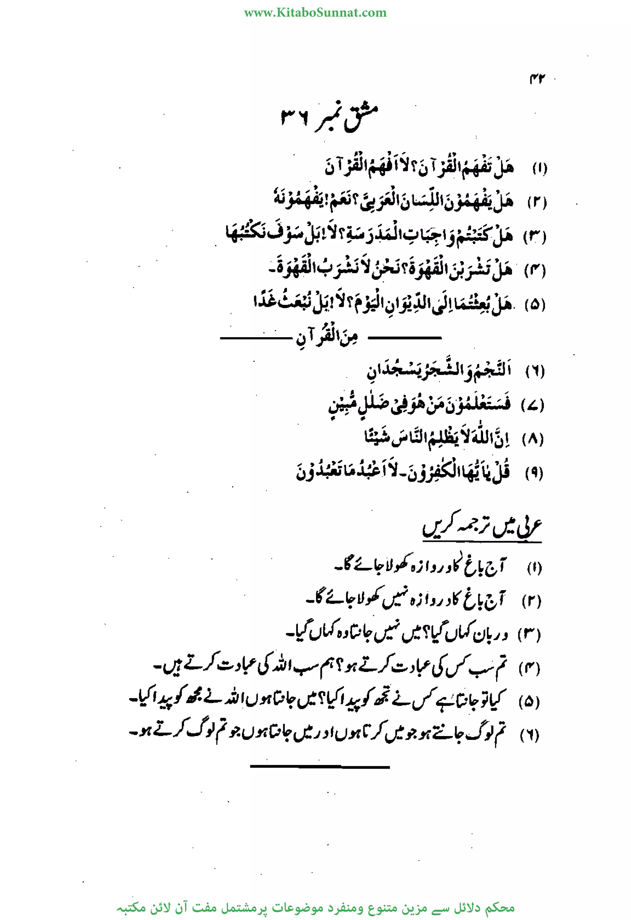 Easy Arabic grammar Elementry level Basic Grammar part 2 | PDF