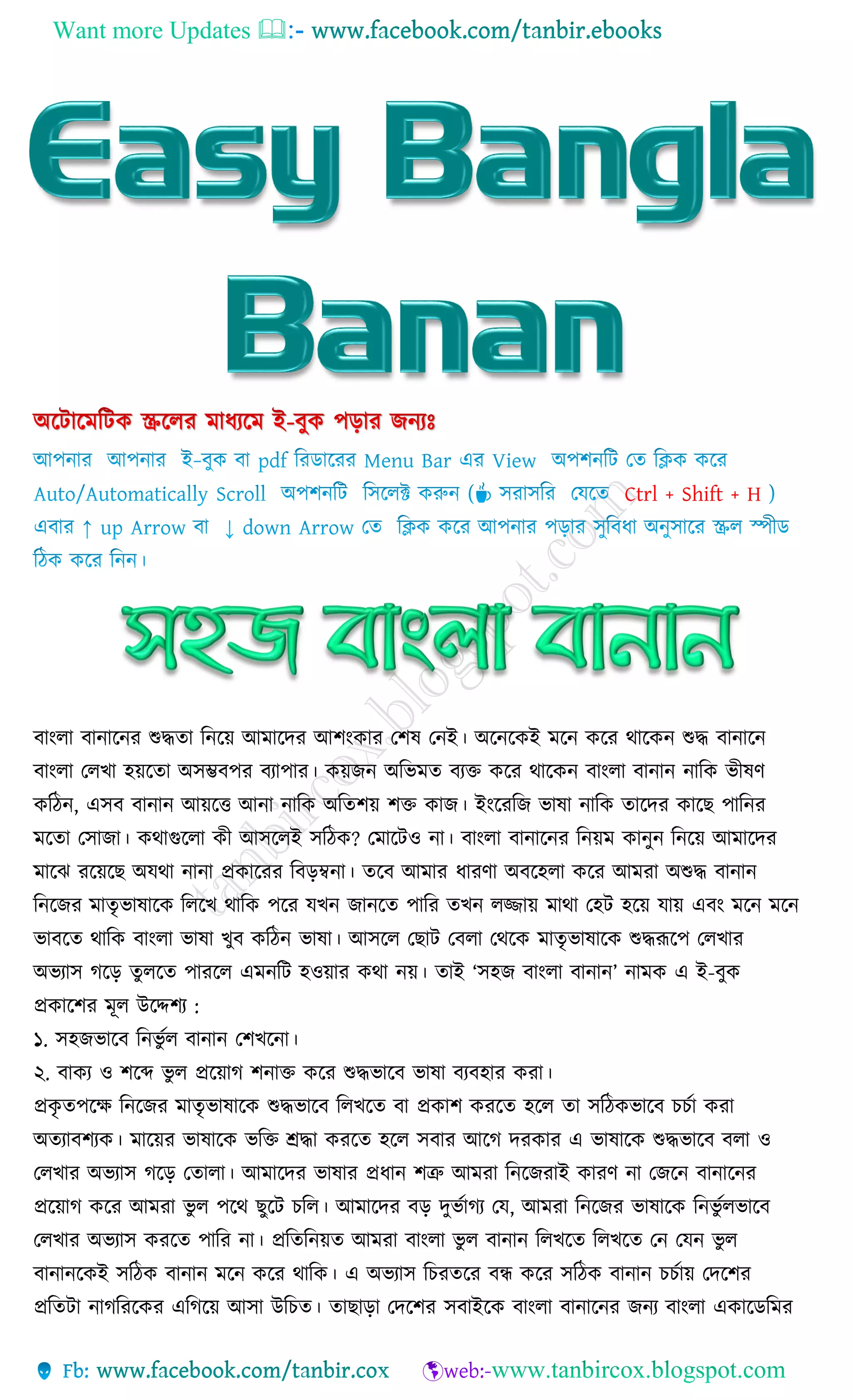 Easy bangla banan technique | PDF