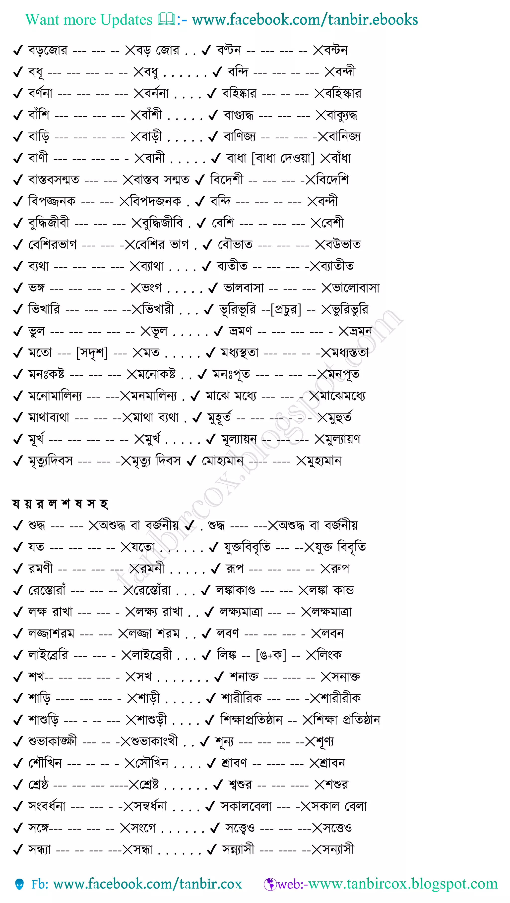 Easy bangla banan technique | PDF