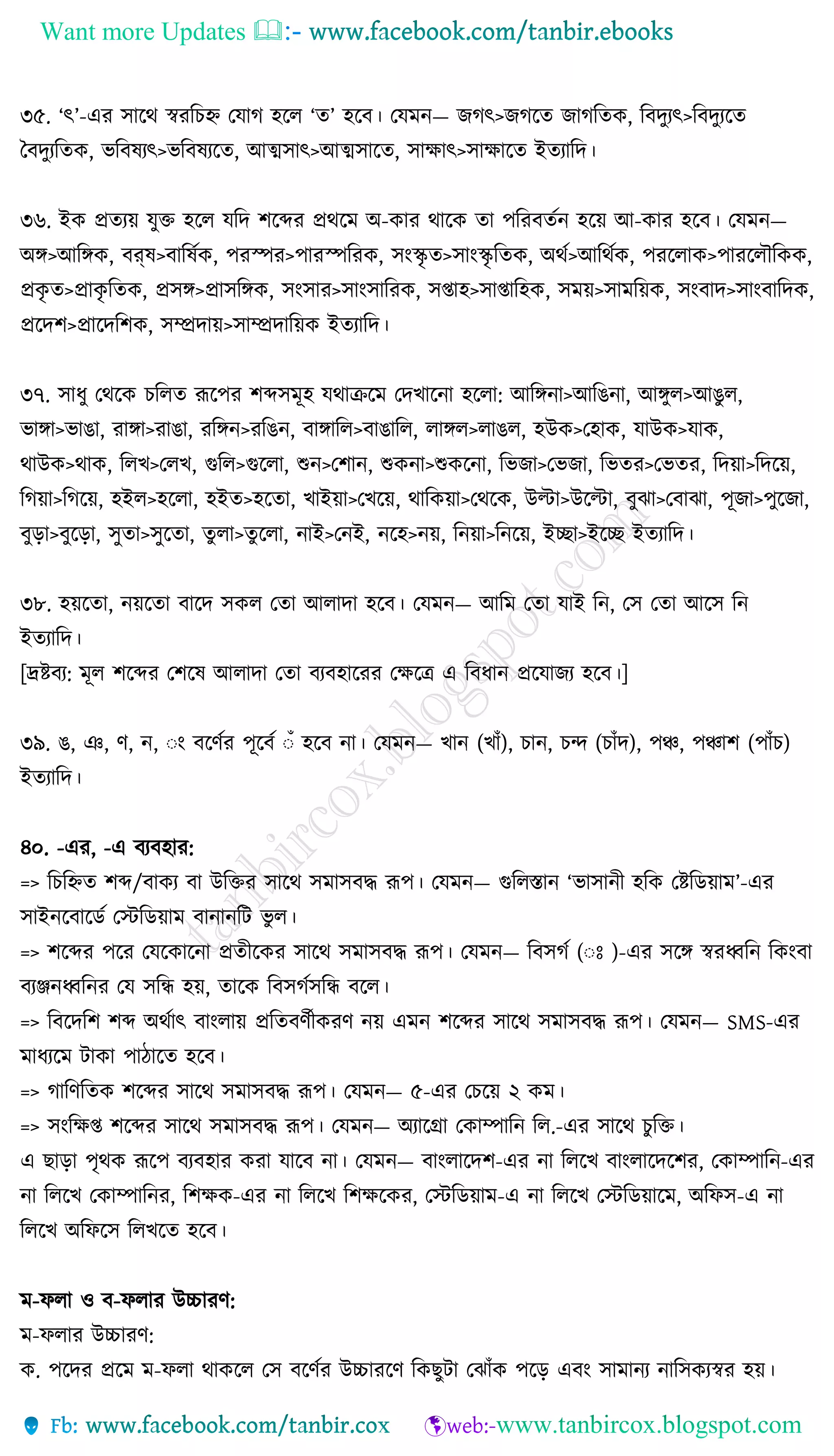 Easy bangla banan technique | PDF