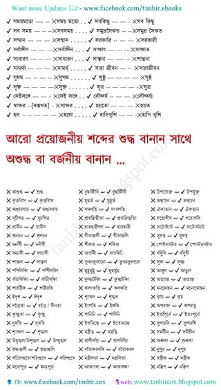 Easy bangla banan technique | PDF