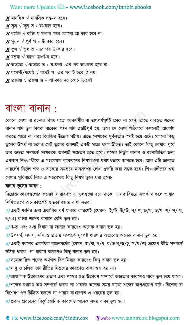 Easy bangla banan technique | PDF