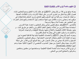 Easyclass | PPT