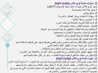 Easyclass | PPT
