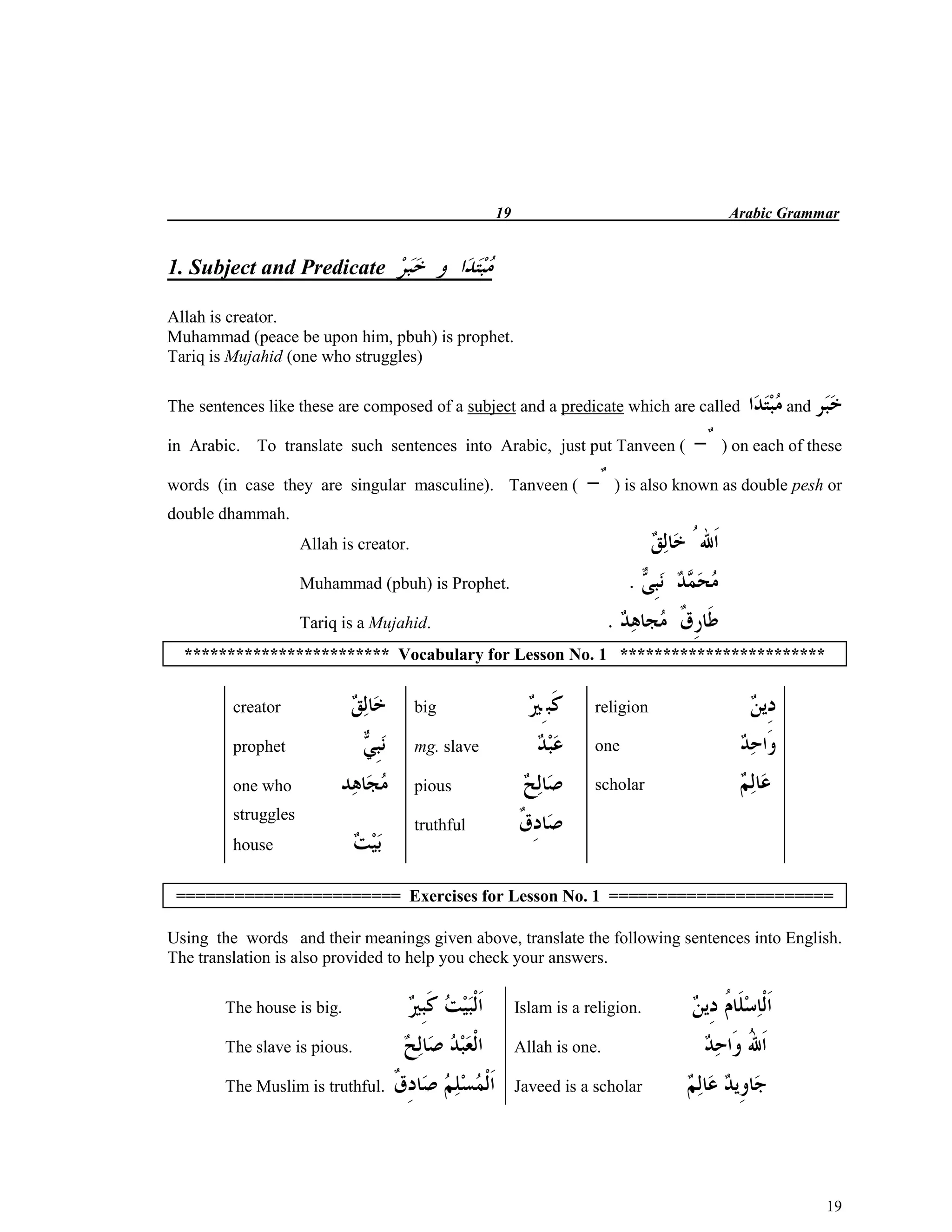Easy dictionary of_quran_english_ak parekh | PDF