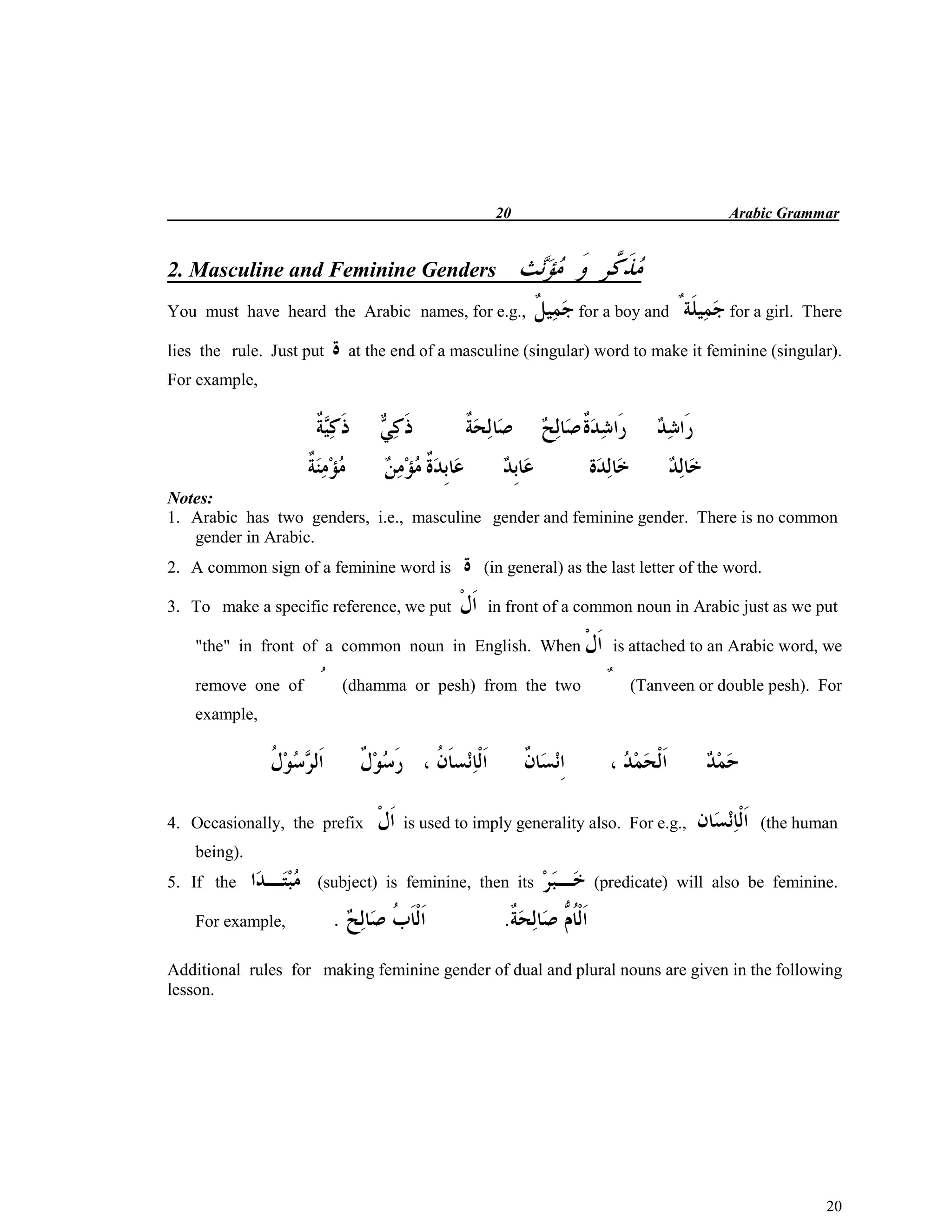Easy dictionary of_quran_english_ak parekh | PDF