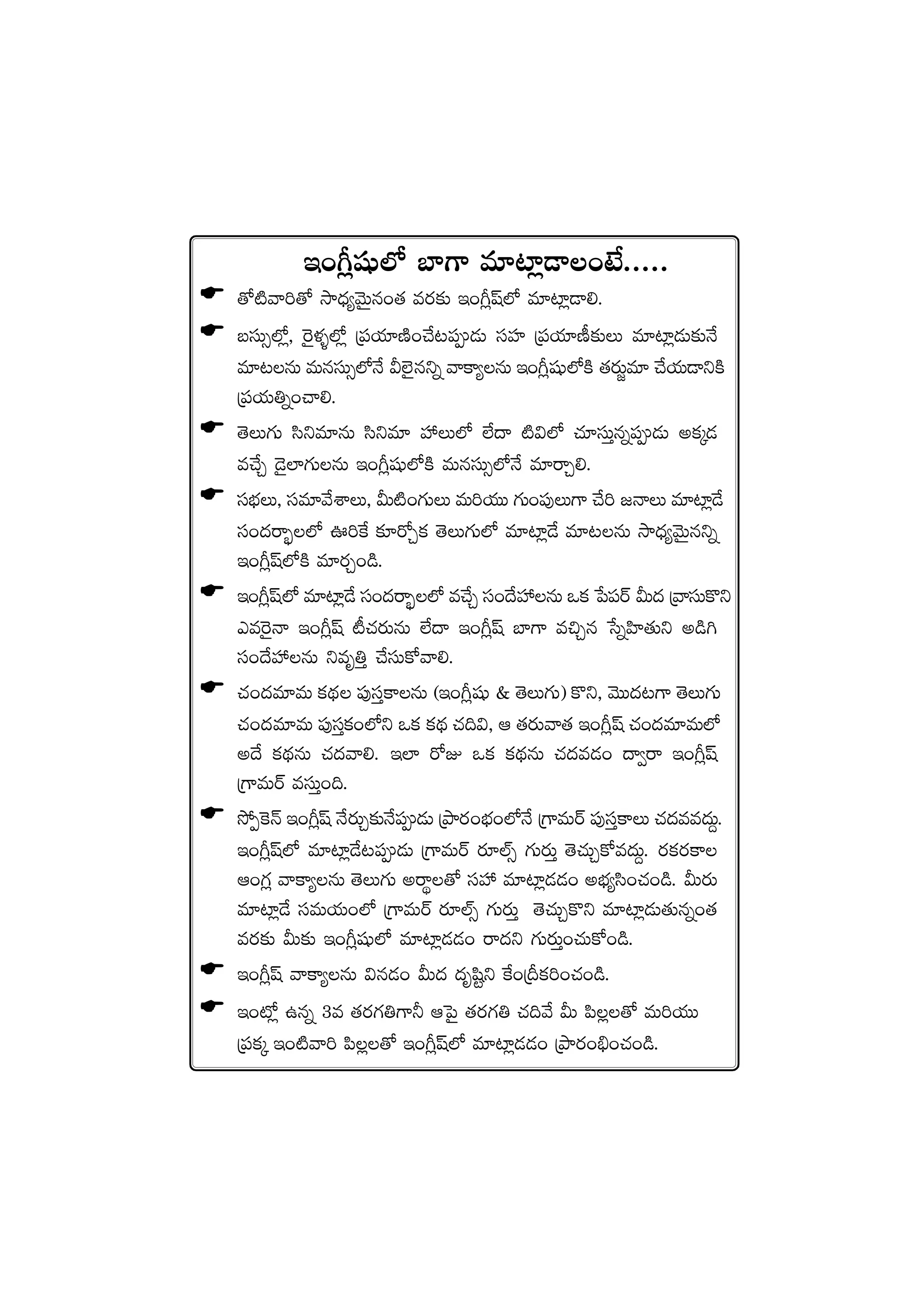 Easy english learning | PDF