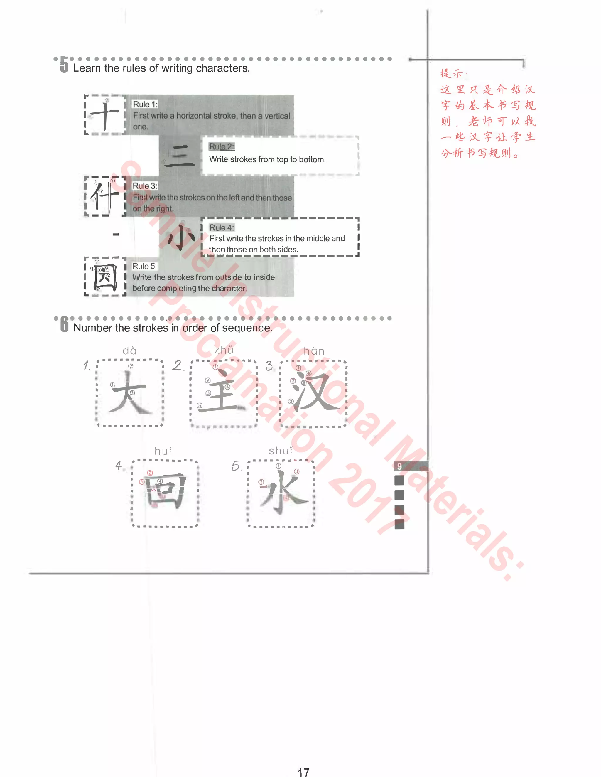Easy steps to chinese teacher's book 1 | PDF | Homework and Study ...