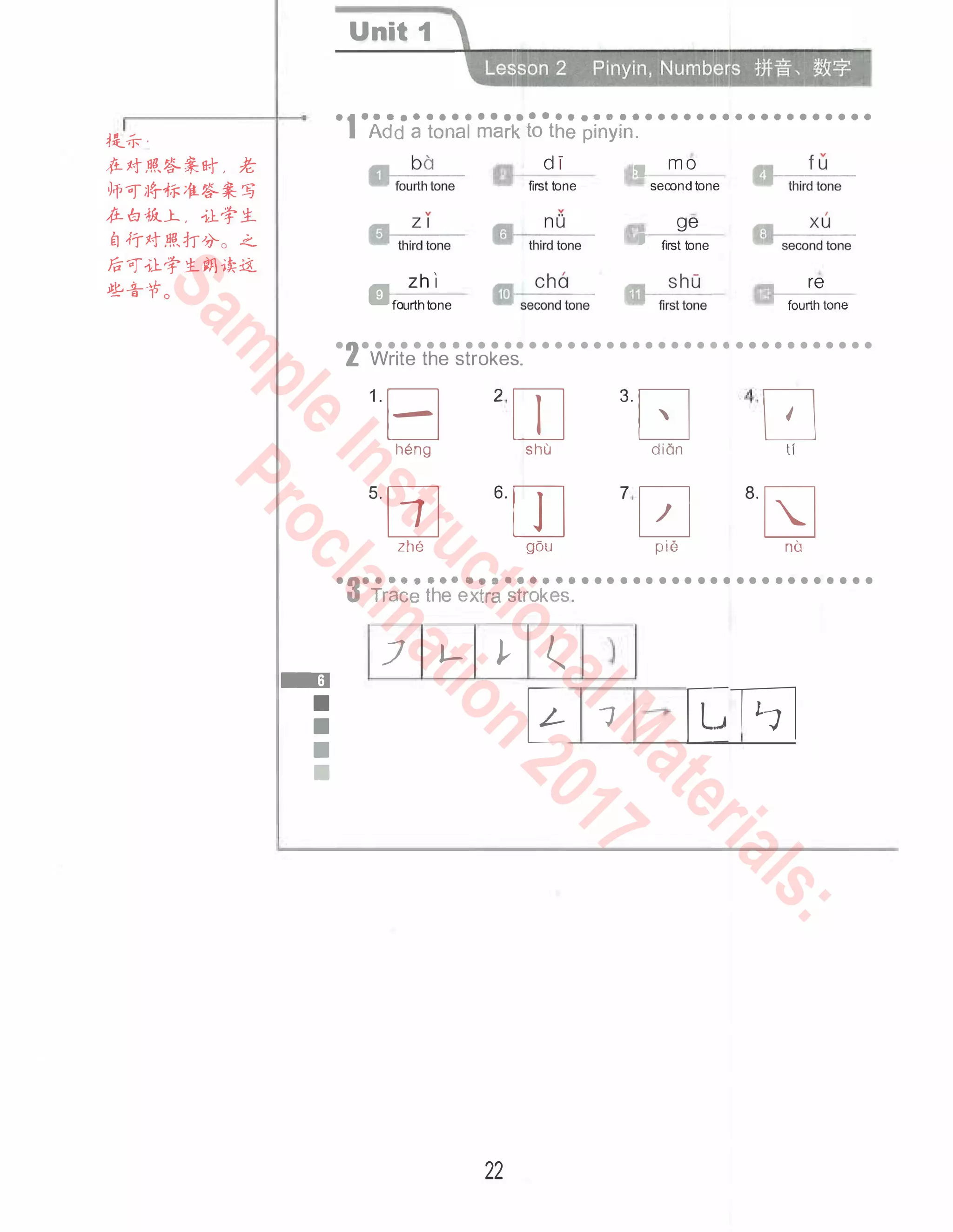 Easy steps to chinese teacher's book 1 | PDF | Homework and Study ...