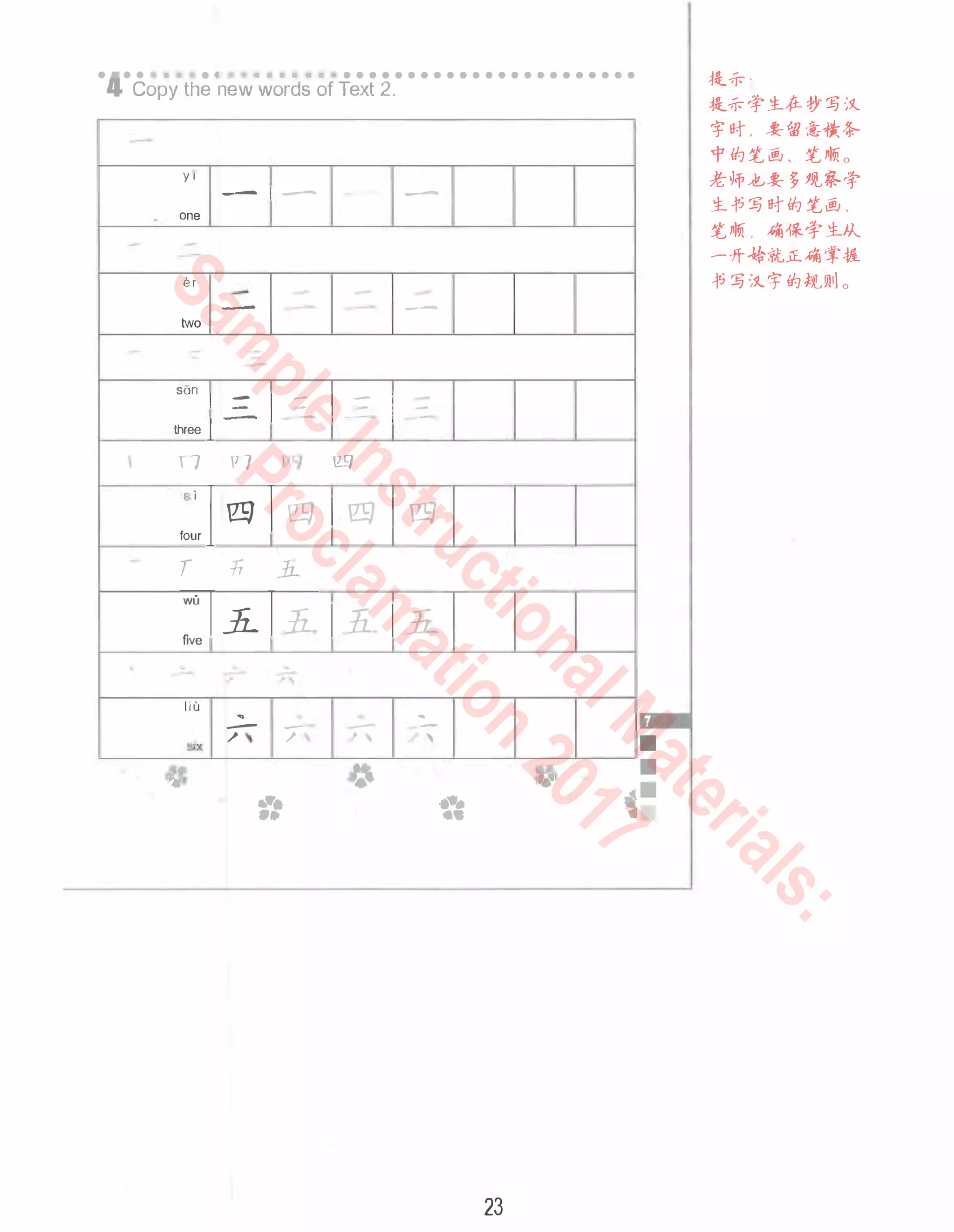 Easy steps to chinese teacher's book 1 | PDF | Homework and Study ...