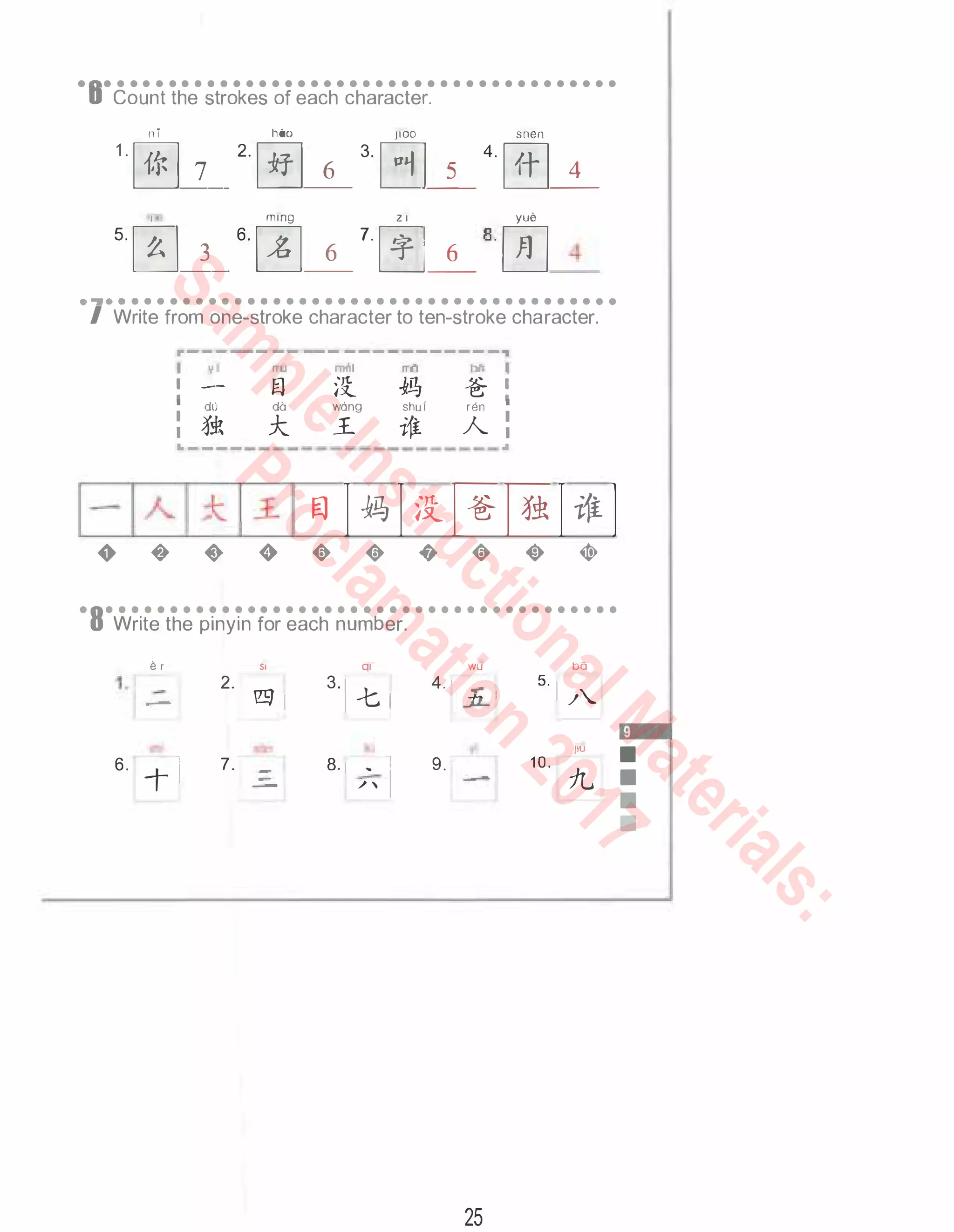 Easy steps to chinese teacher's book 1 | PDF | Homework and Study ...
