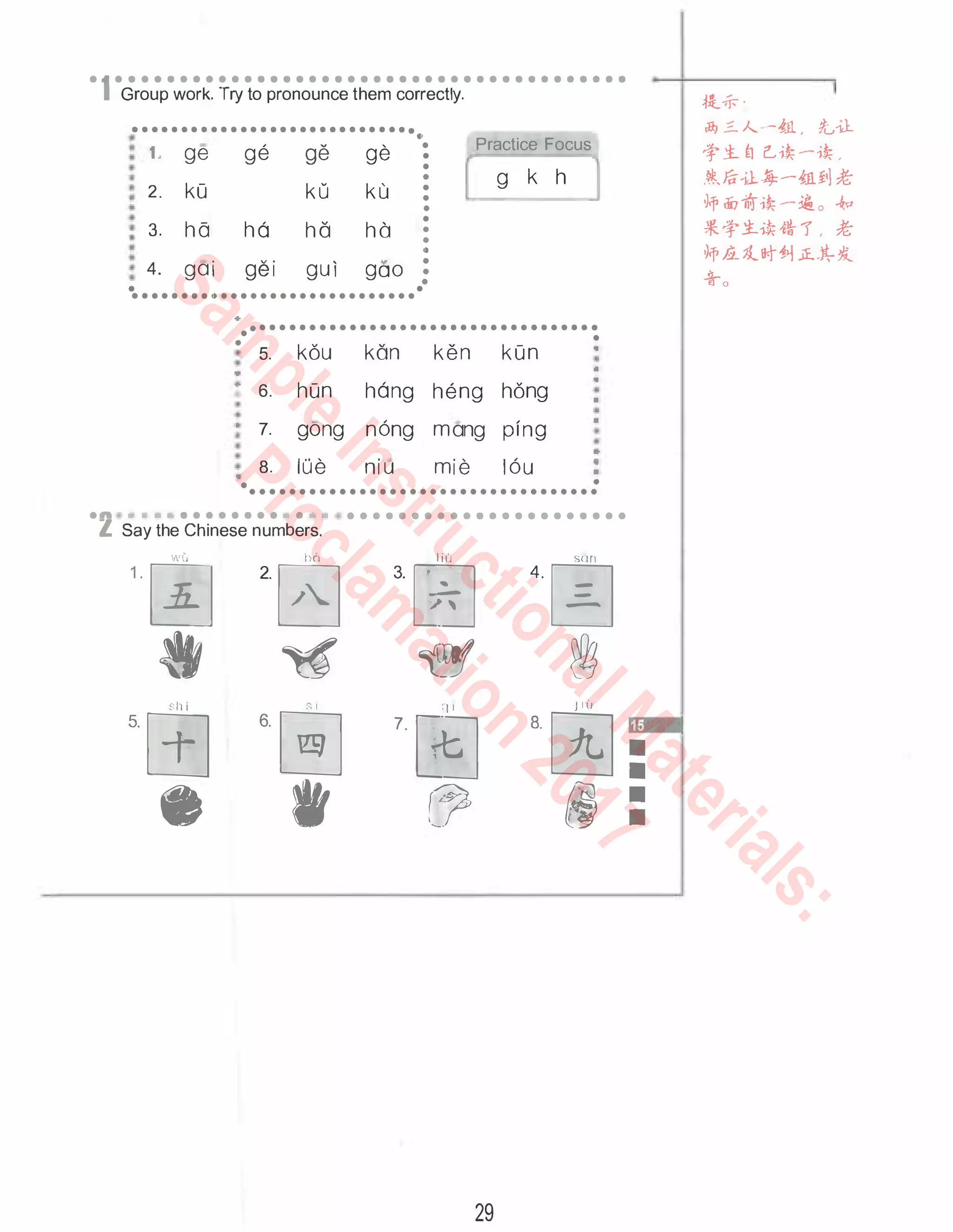 Easy steps to chinese teacher's book 1 | PDF | Homework and Study ...