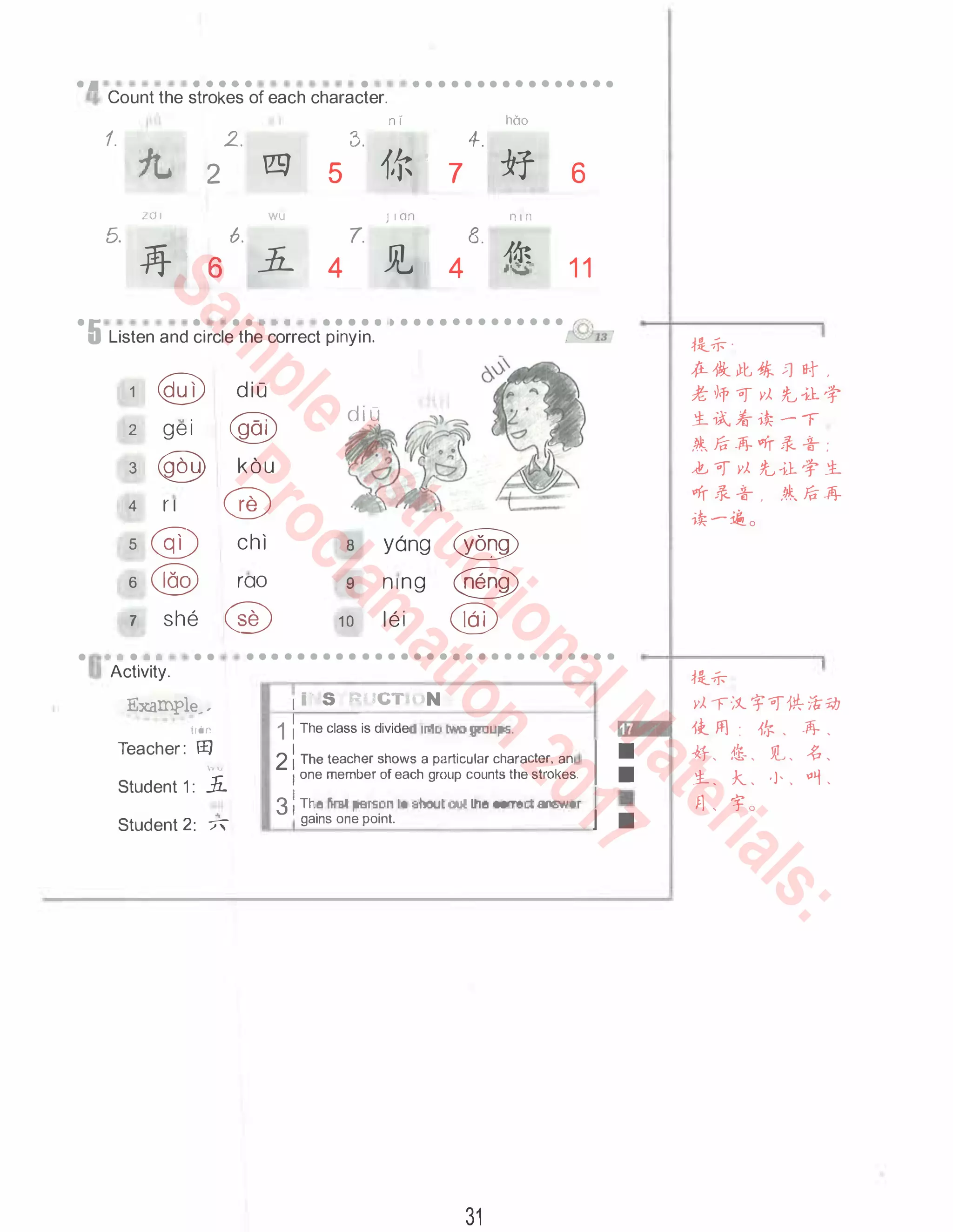Easy steps to chinese teacher's book 1 | PDF | Homework and Study ...