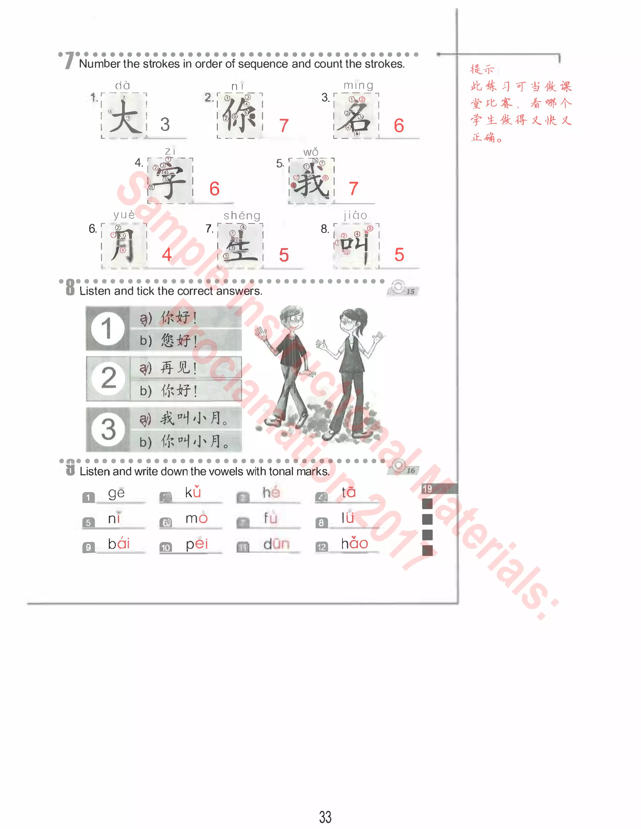 Easy steps to chinese teacher's book 1 | PDF | Homework and Study ...