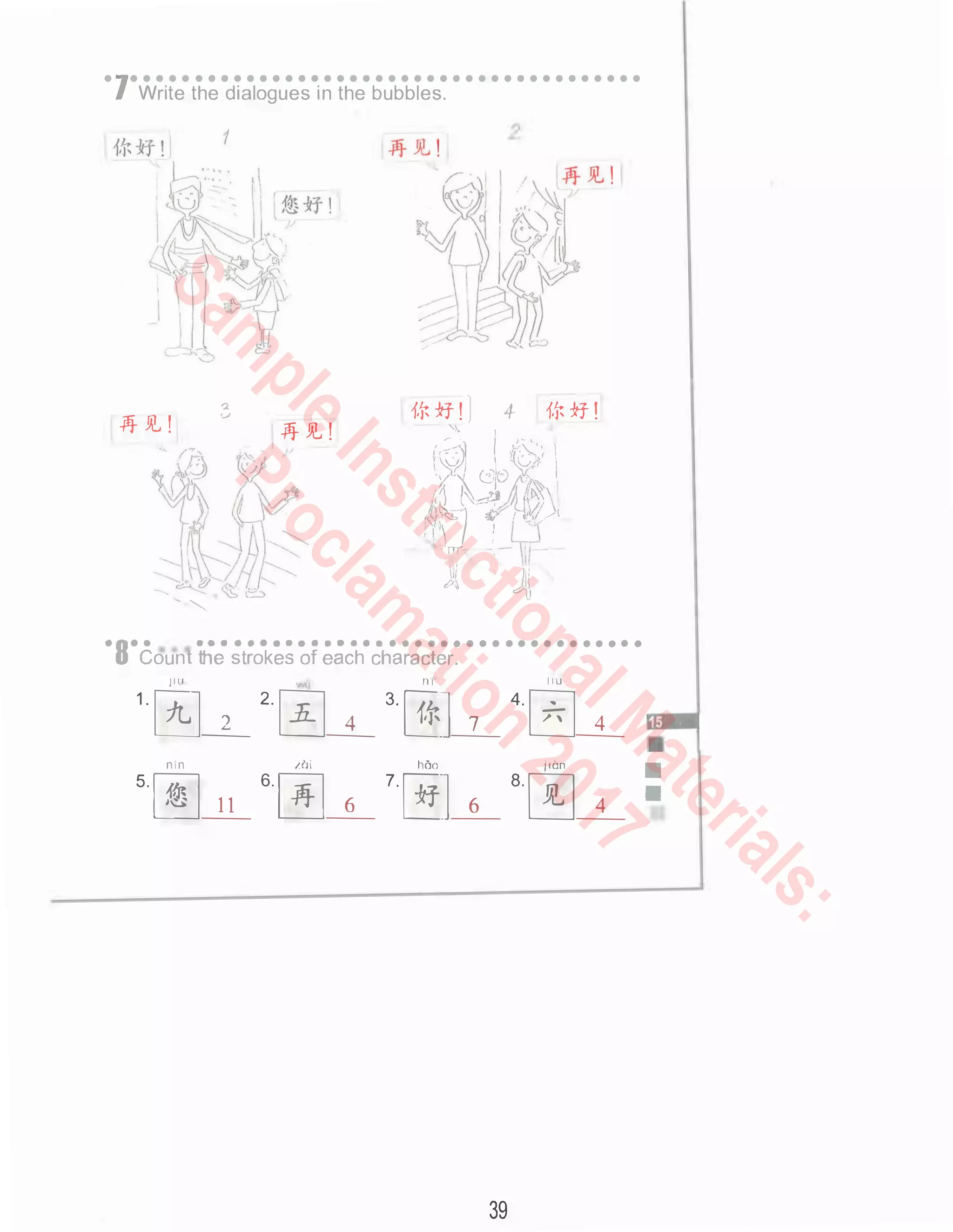 Easy steps to chinese teacher's book 1 | PDF | Homework and Study ...