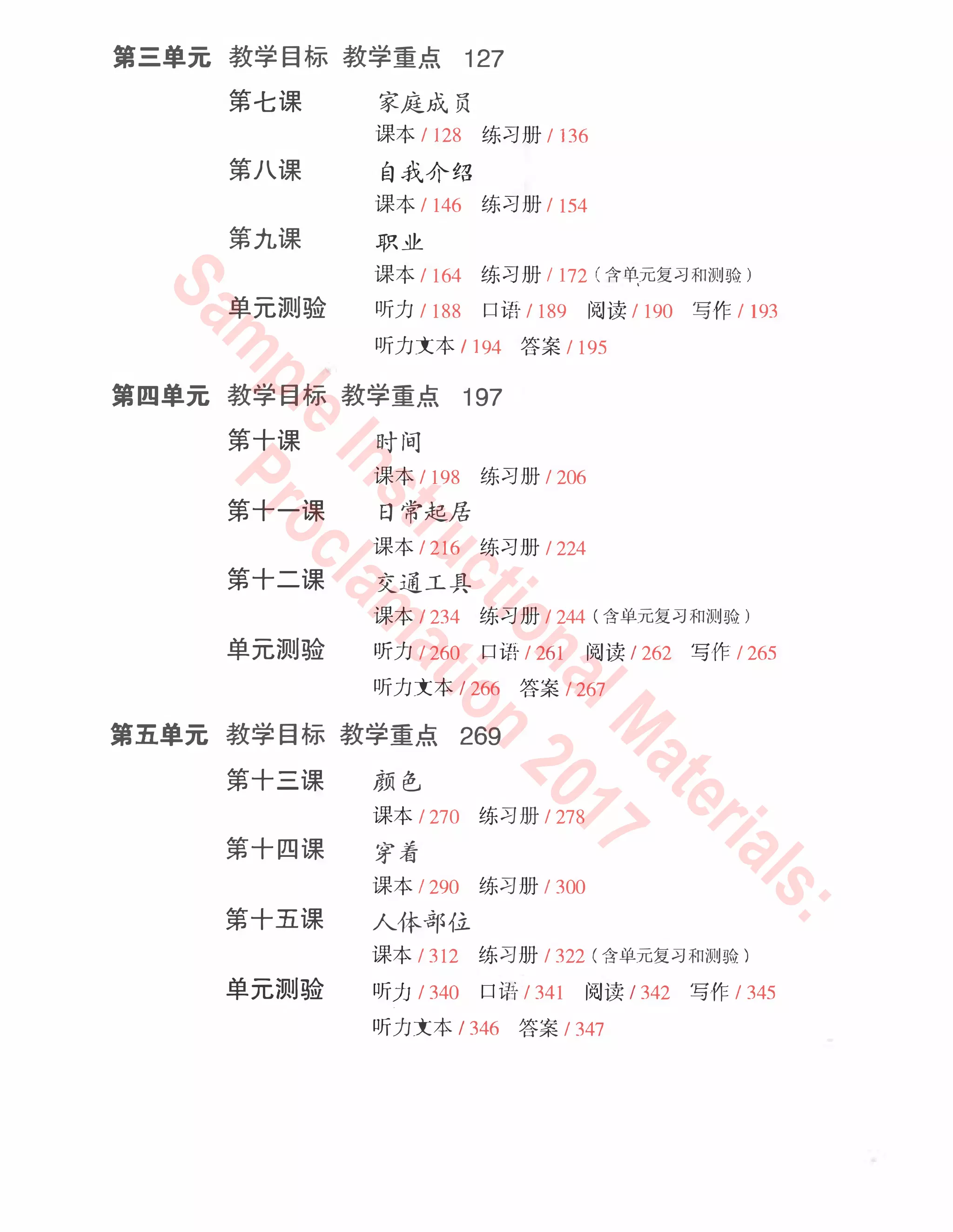 Easy steps to chinese teacher's book 1 | PDF | Homework and Study ...