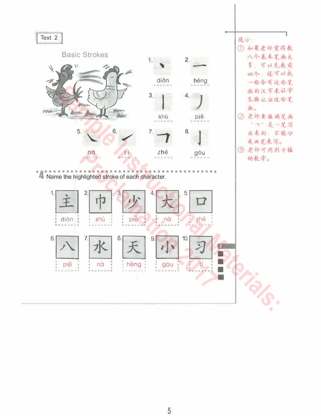 Easy steps to chinese teacher's book 1 | PDF | Homework and Study ...