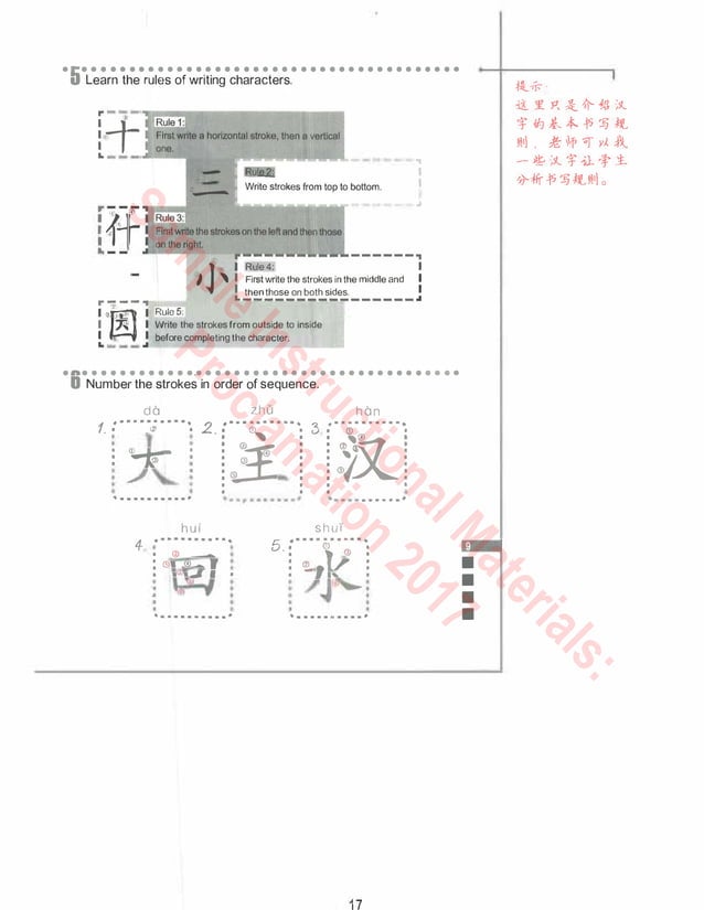Easy steps to chinese teacher's book 1 | PDF | Homework and Study ...