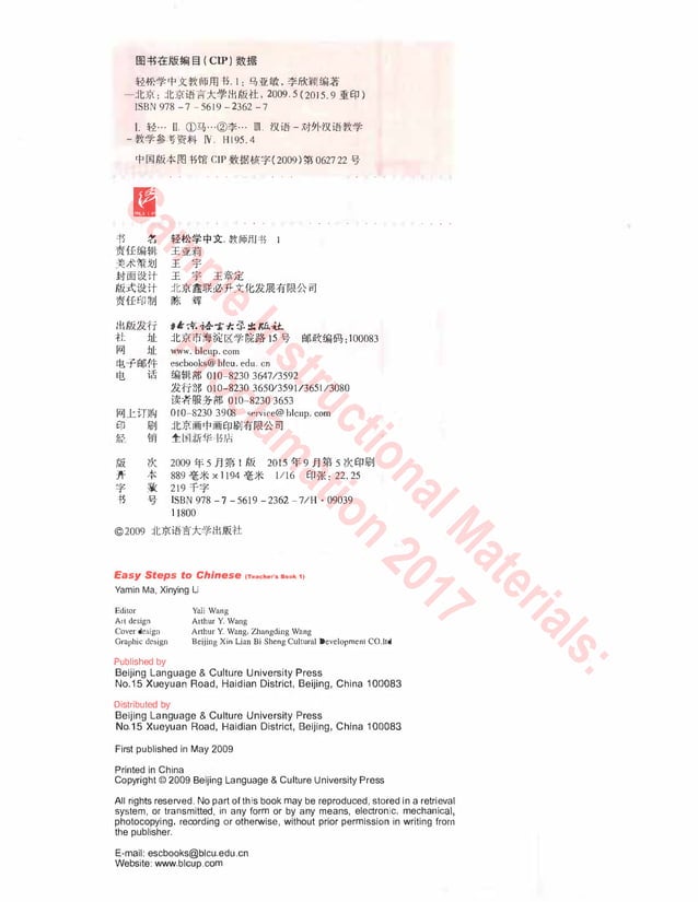 Easy steps to chinese teacher's book 1 | PDF | Homework and Study ...
