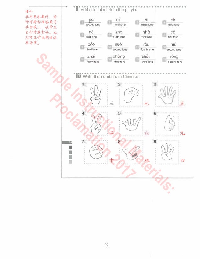 Easy steps to chinese teacher's book 1 | PDF | Homework and Study ...