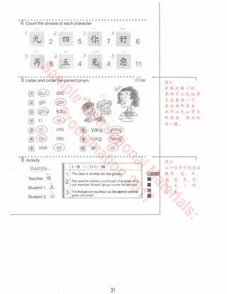Easy steps to chinese teacher's book 1 | PDF