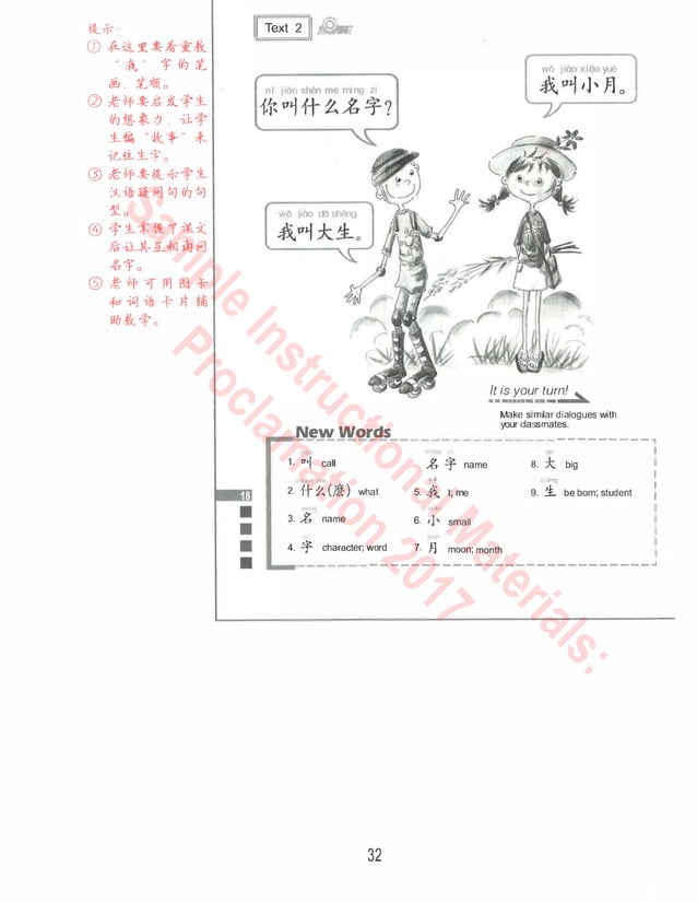 Easy steps to chinese teacher's book 1 | PDF | Homework and Study ...