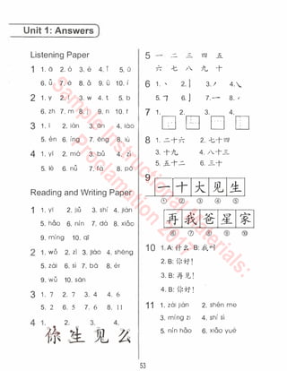 Easy steps to chinese teacher's book 1 | PDF