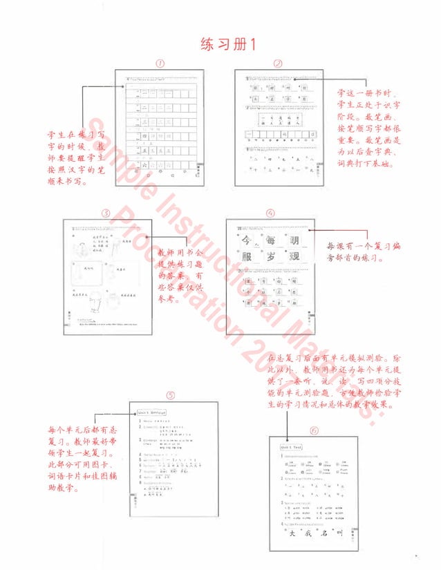 Easy steps to chinese teacher's book 1 | PDF | Homework and Study ...