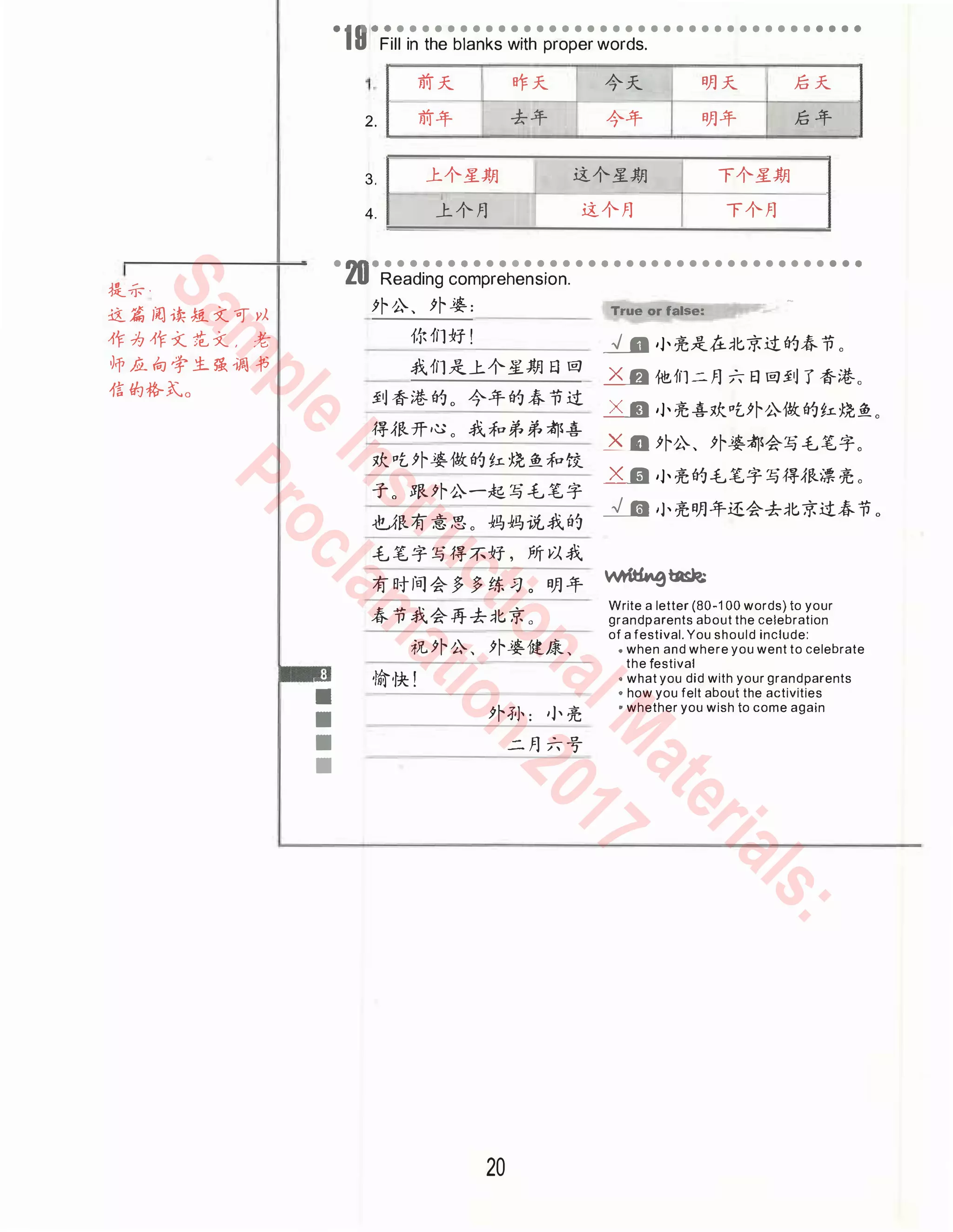 Easy Steps to Chinese Teacher's Book 3 | PDF