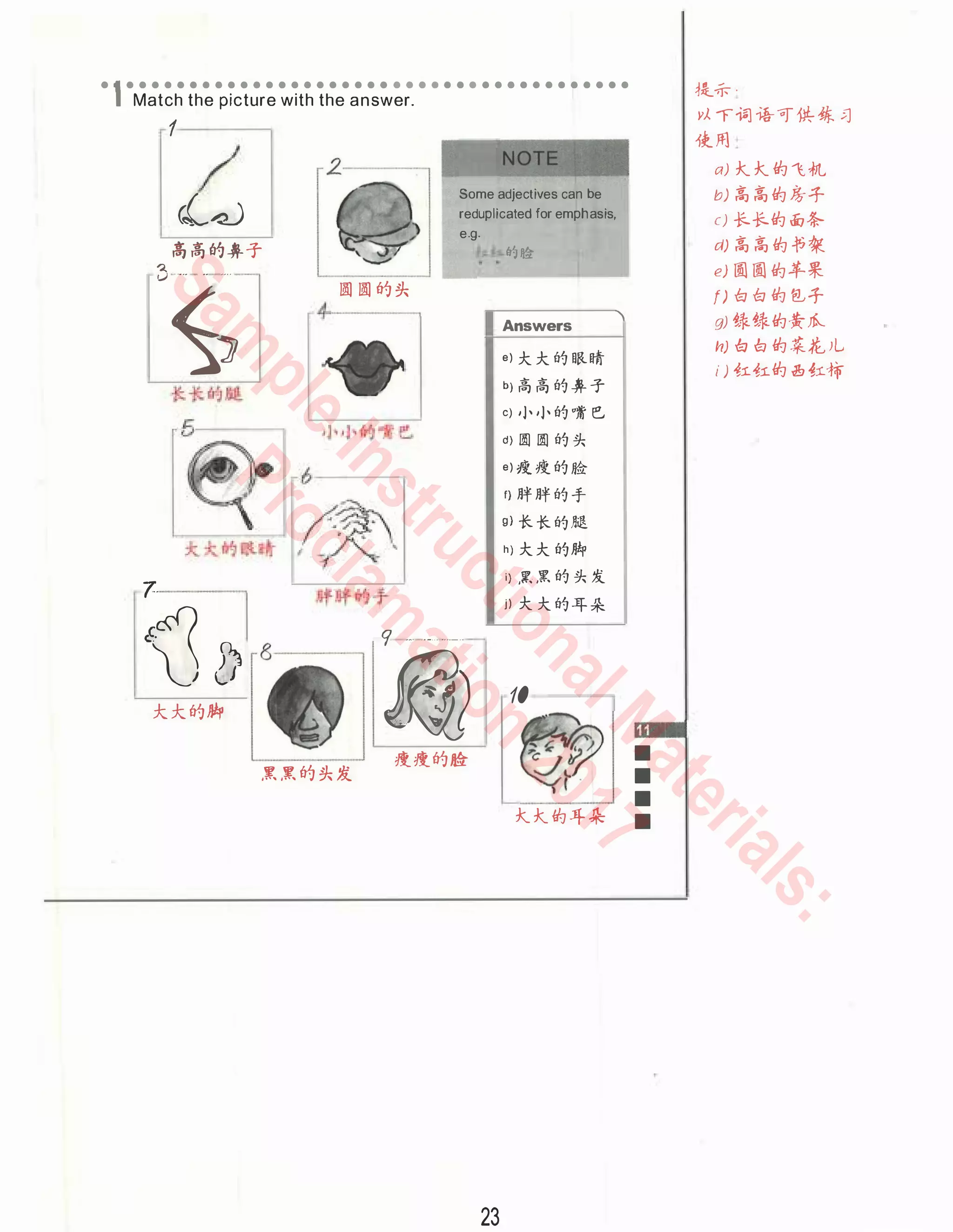 Easy Steps to Chinese Teacher's Book 3 | PDF