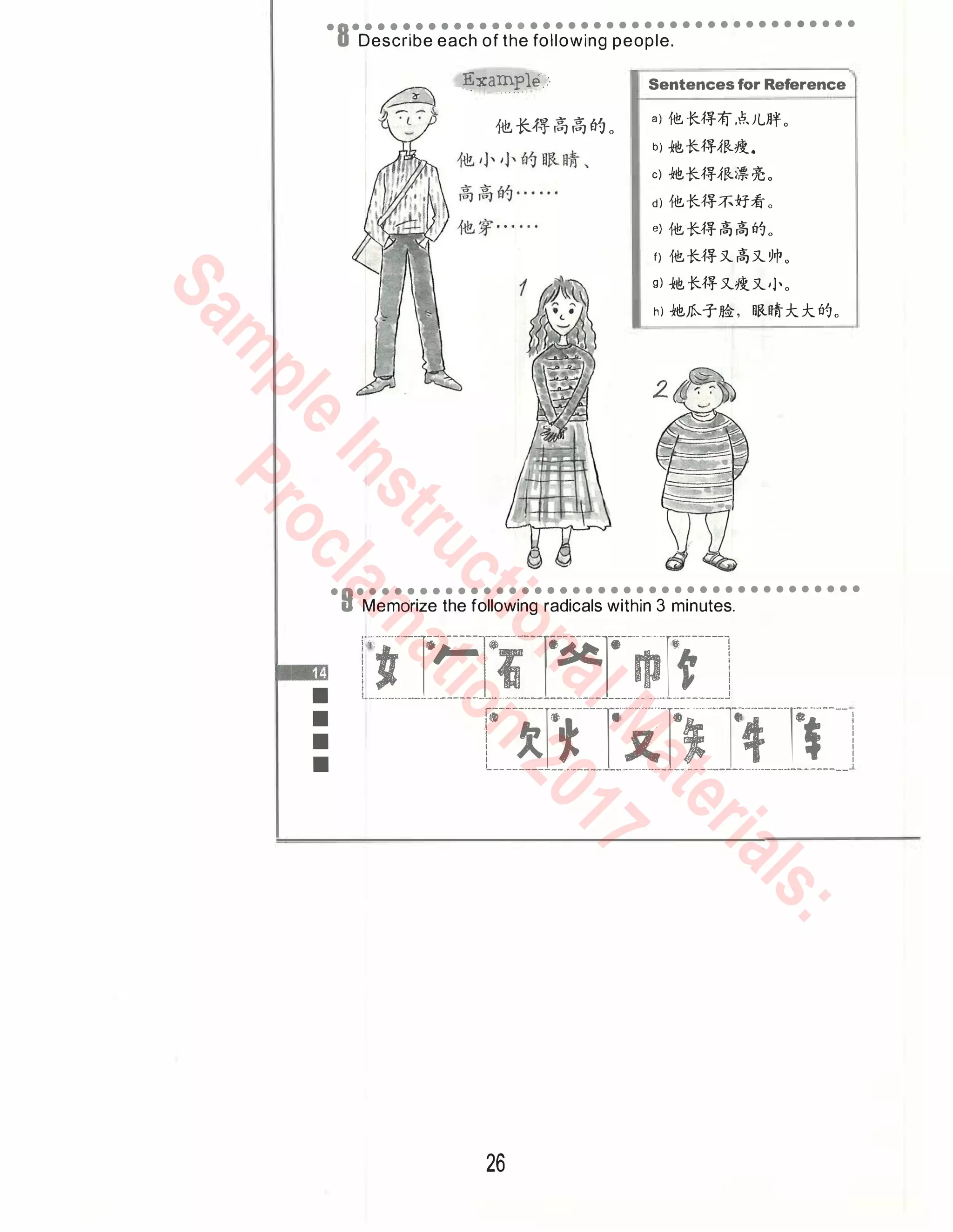Easy Steps to Chinese Teacher's Book 3 | PDF