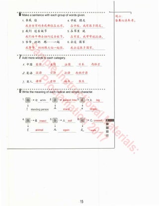 Easy Steps to Chinese Teacher's Book 3 | PDF