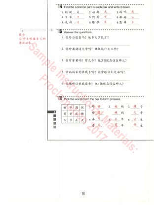 Easy Steps to Chinese Teacher's Book 3 | PDF