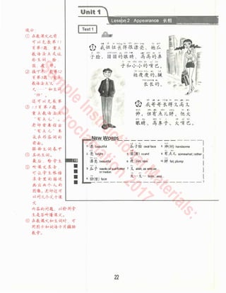 Easy Steps to Chinese Teacher's Book 3 | PDF