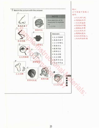 Easy Steps to Chinese Teacher's Book 3 | PDF