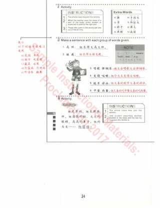 Easy Steps to Chinese Teacher's Book 3 | PDF