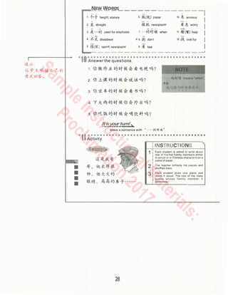 Easy Steps to Chinese Teacher's Book 3 | PDF