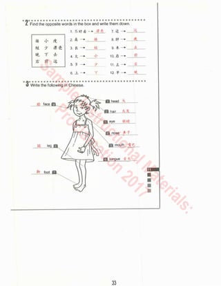 Easy Steps to Chinese Teacher's Book 3 | PDF