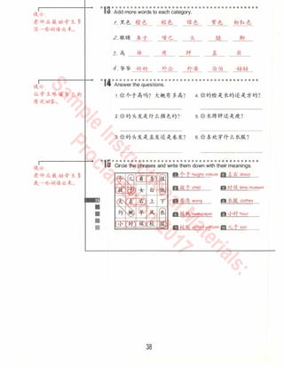 Easy Steps to Chinese Teacher's Book 3 | PDF