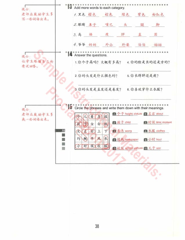 Easy Steps to Chinese Teacher's Book 3 | PDF | Education