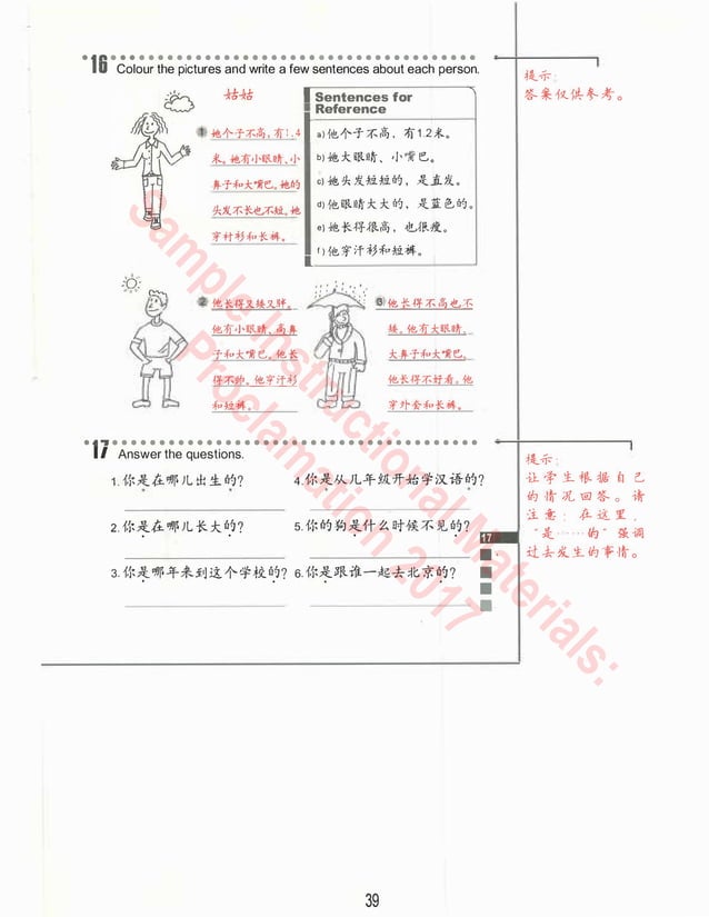 Easy Steps to Chinese Teacher's Book 3 | PDF | Education